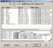 智创IIS防火墙和WEB防火墙 - 专业级网站入侵防御 解决黑客攻击 网页IIS关键字过滤 IIS监控 关键字拦截